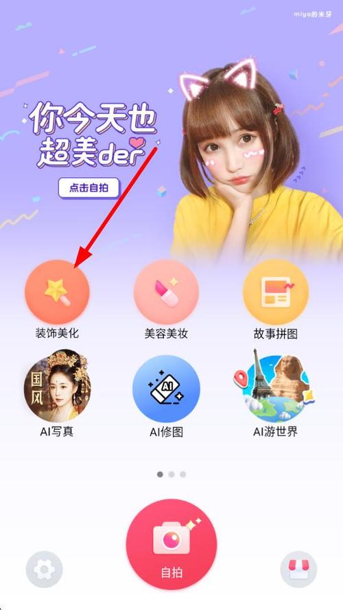 看cos的软件哪个好截图