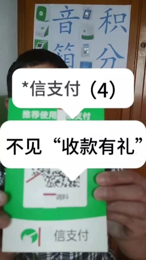 收款有礼怎么没有了图标