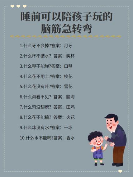 六百个脑筋急转弯图标