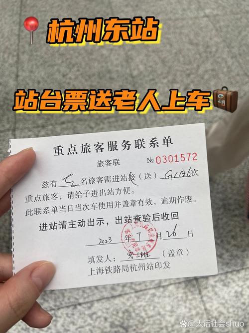 帮别人网上订的火车票怎么退