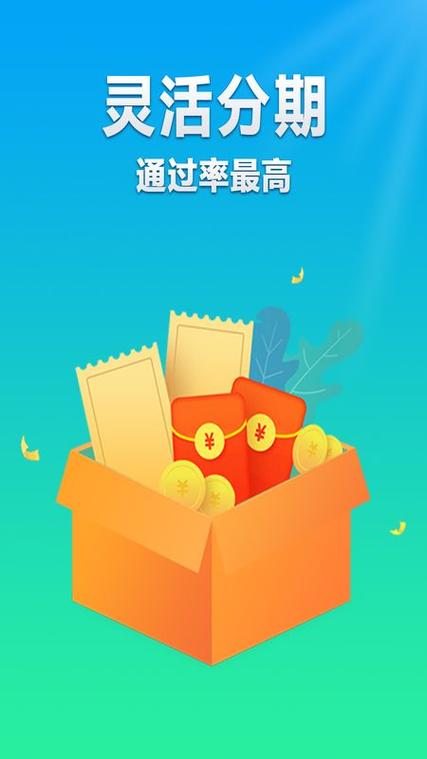 开心借钱app截图