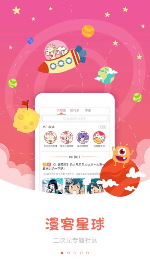 知音漫客app官方版图标
