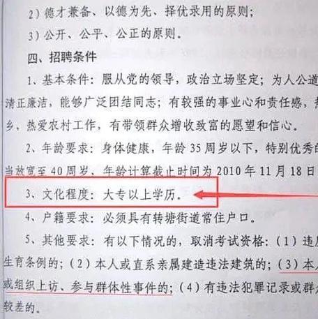 村干部考试必背300题截图