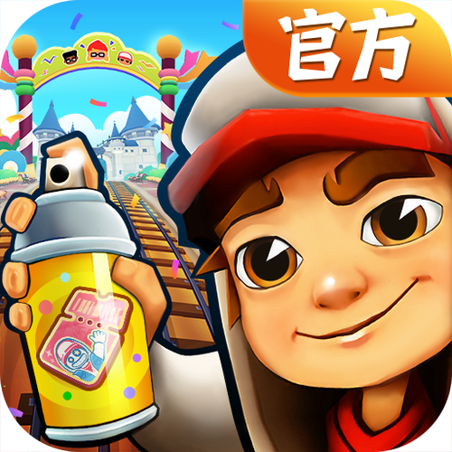 地铁跑酷国服下载截图