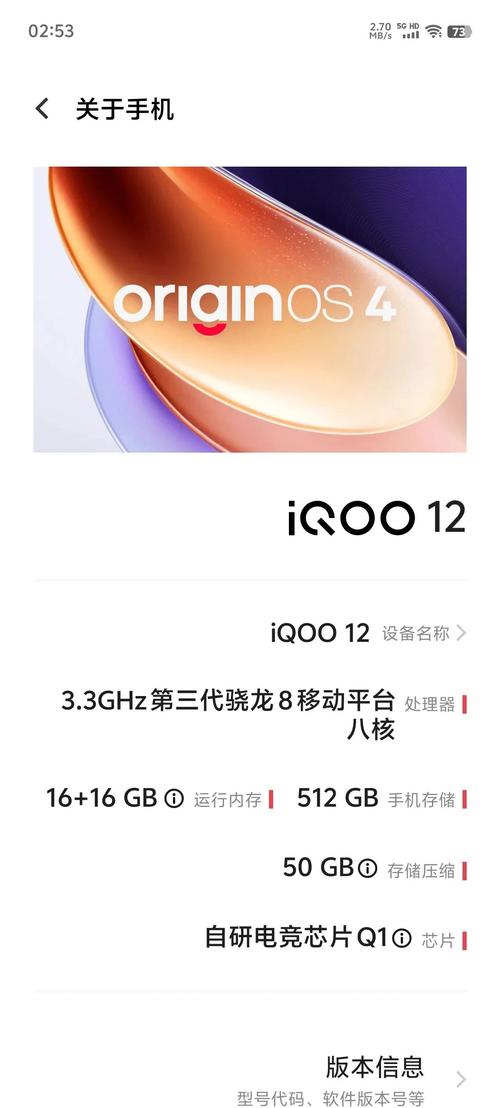 iQOO12自带软件图标