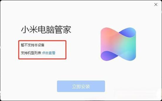 小米关机后自动开机图标