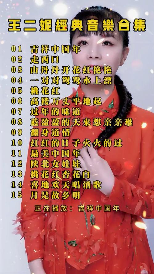 中国民歌经典歌曲大全图标