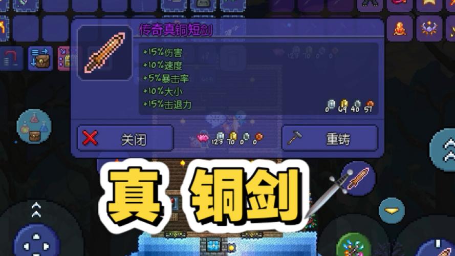 泰拉瑞亚1.4.5.5全物品版图标