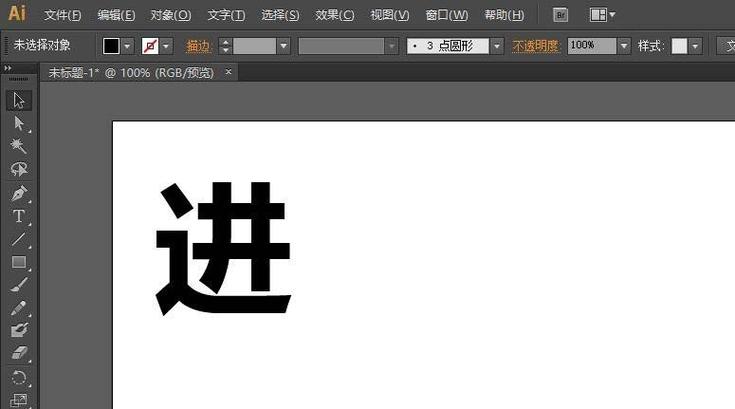 ai怎么调出参考线图标