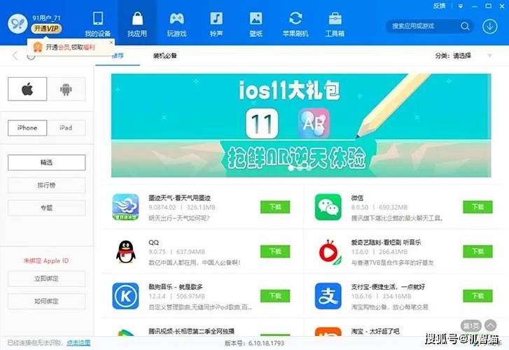 苹果手机聊天记录怎么导入新手机图标
