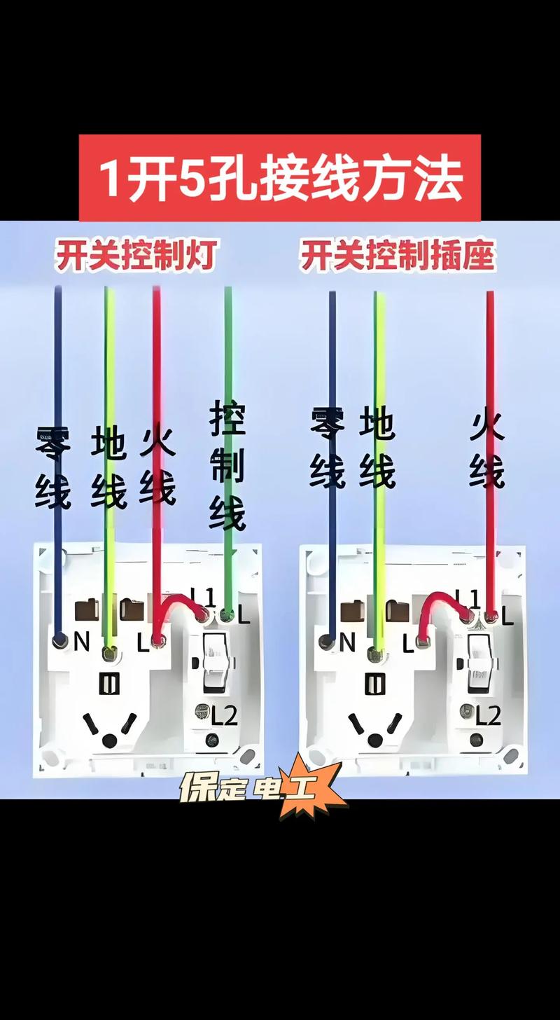 一开5孔开关怎么接线图解图标