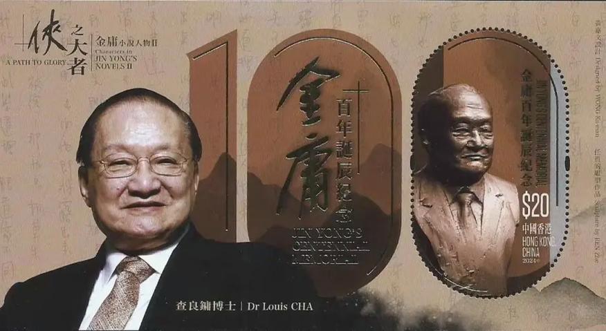 《诸天:从金庸开始》图标