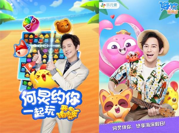 何炅代言的开心消消乐图标