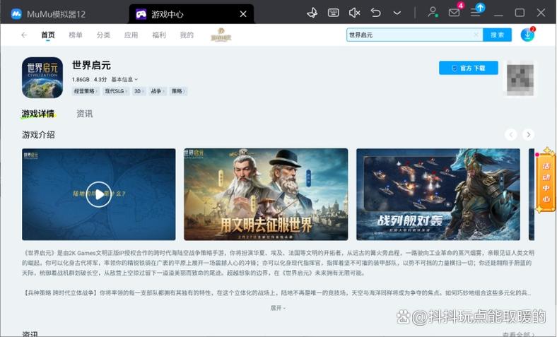 世界模拟器中文版下载图标