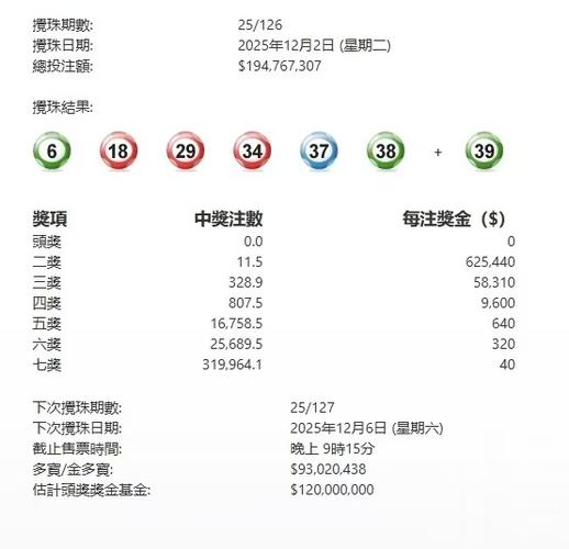 2026香港开奖时间截图