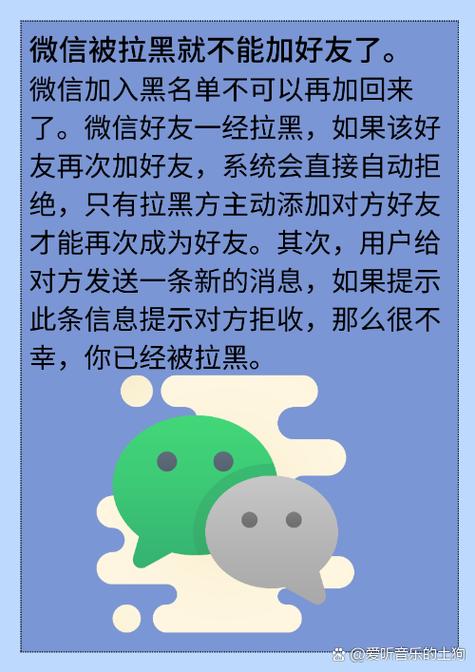 被对方拉黑了还能加对方好友吗截图