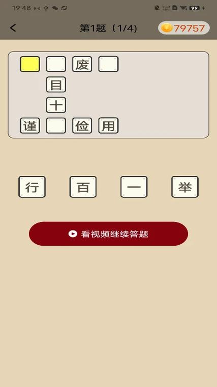 多多成语赚钱版图标