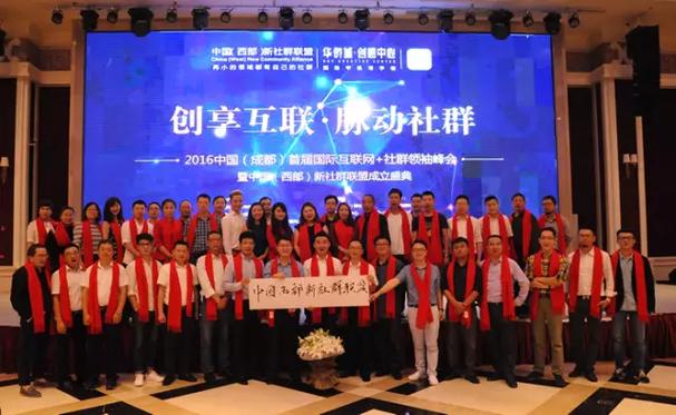 中国社群联盟缩略图