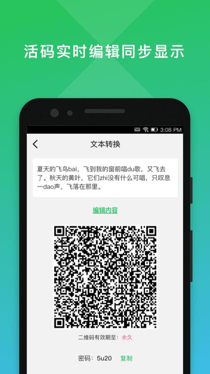 投影仪投影出来的二维码扫不了图标