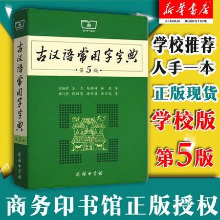 古汉语字典在线查询图标