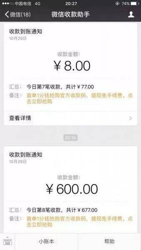 云闪付能不能查询到转账记录图标