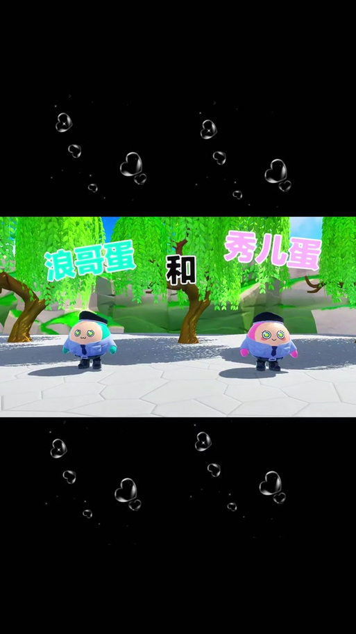 浪哥秀儿玩游戏搞笑视频图标