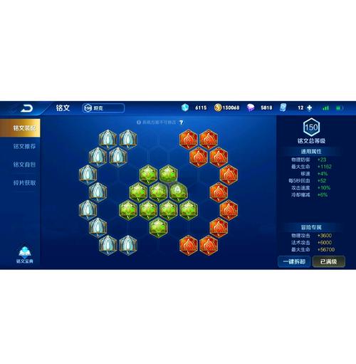 王者荣耀英雄熟练度领铭文图标