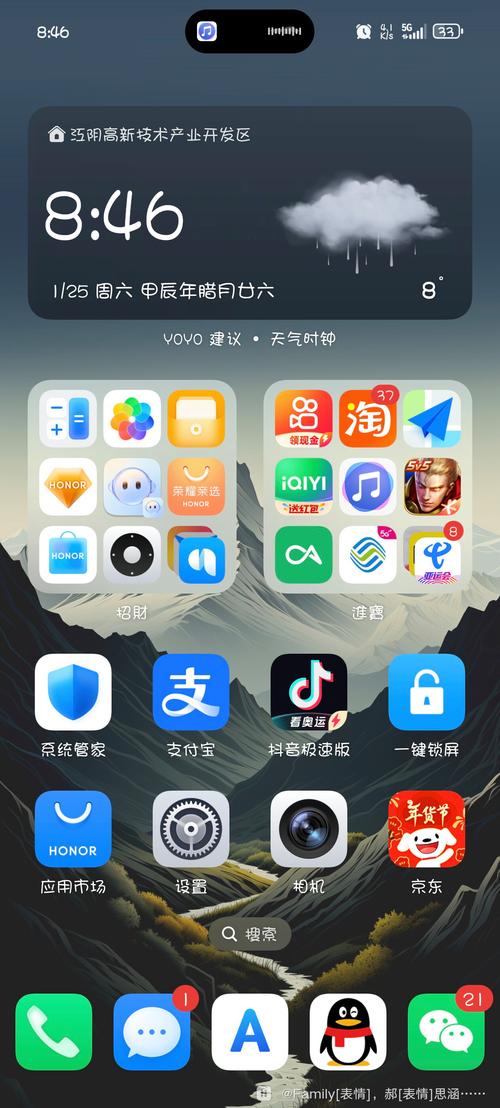 华为手机桌面设置图标