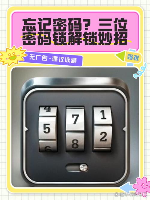 门禁改密码怎么改图标