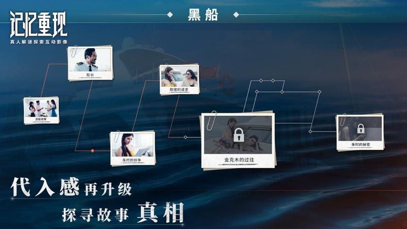 记忆重现破解版下载截图