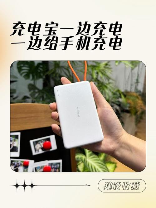 充电宝能边充电边用电吗图标