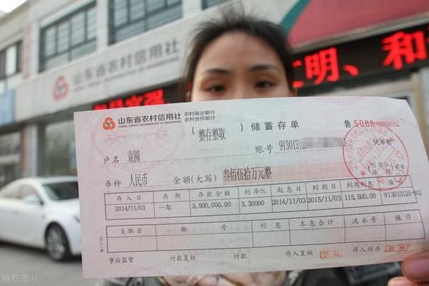 农商银行20万大额存单图标