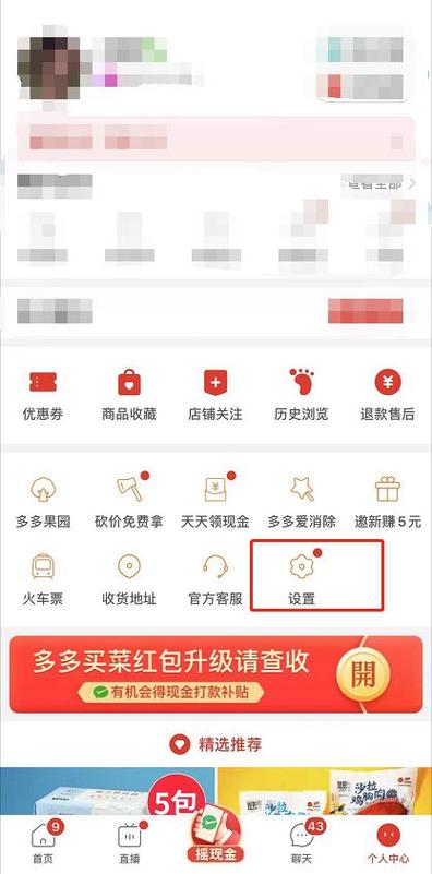 拼多多怎样取消自动续费月卡图标