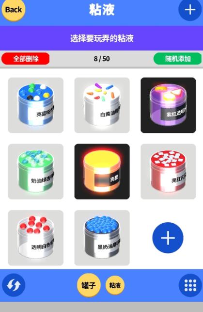 软泥模拟器图标