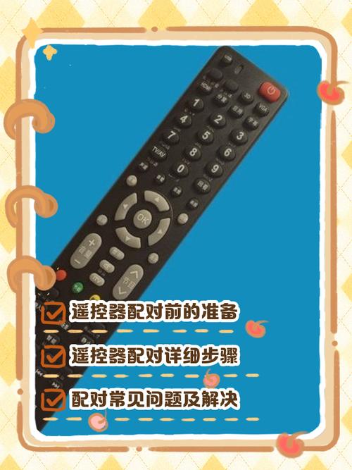 长虹电视chiq遥控器怎么配对图标