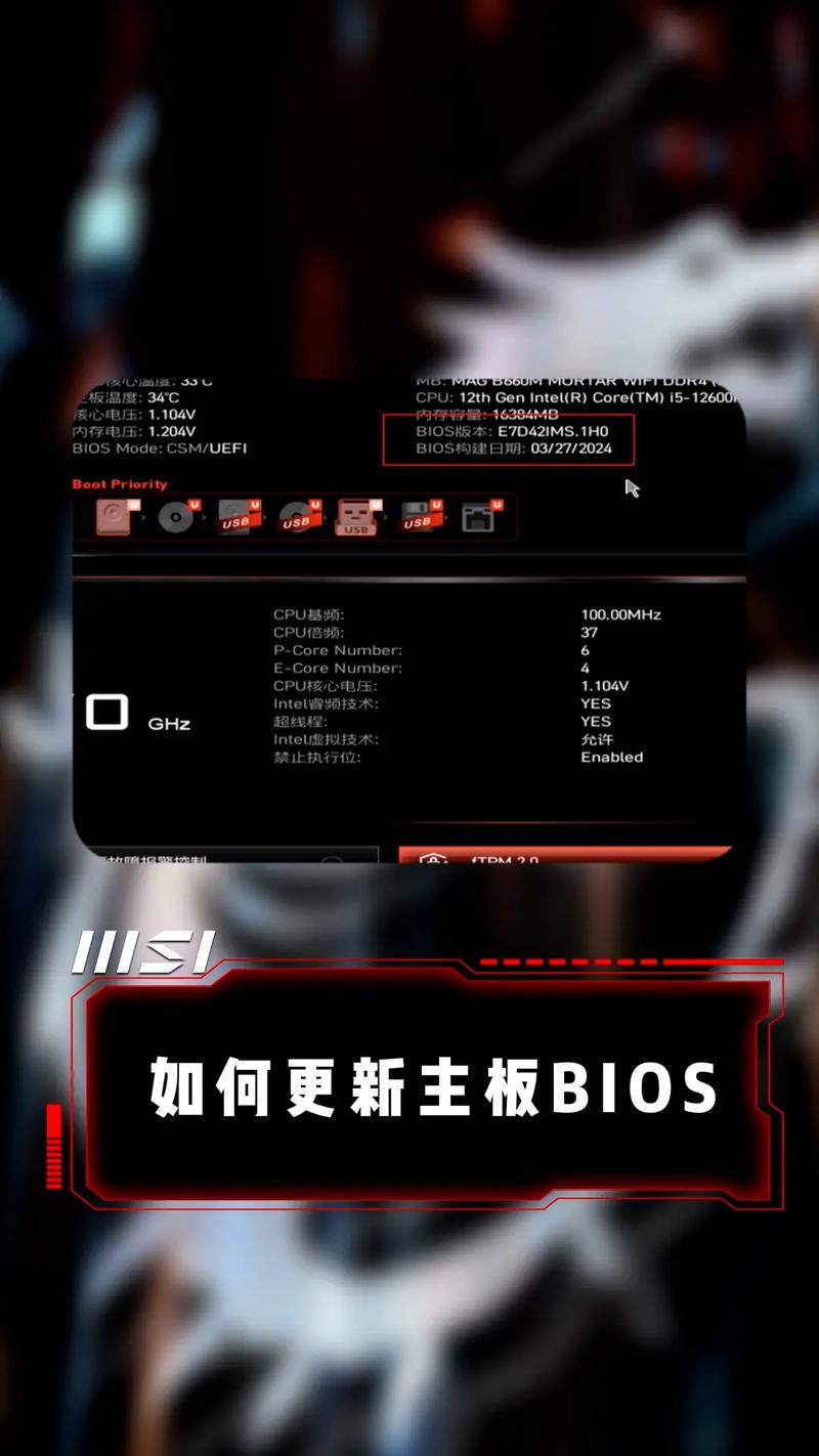 微星bios恢复默认设置图标