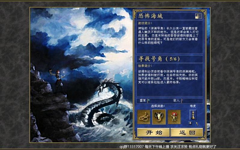 英雄无敌3第五关图标