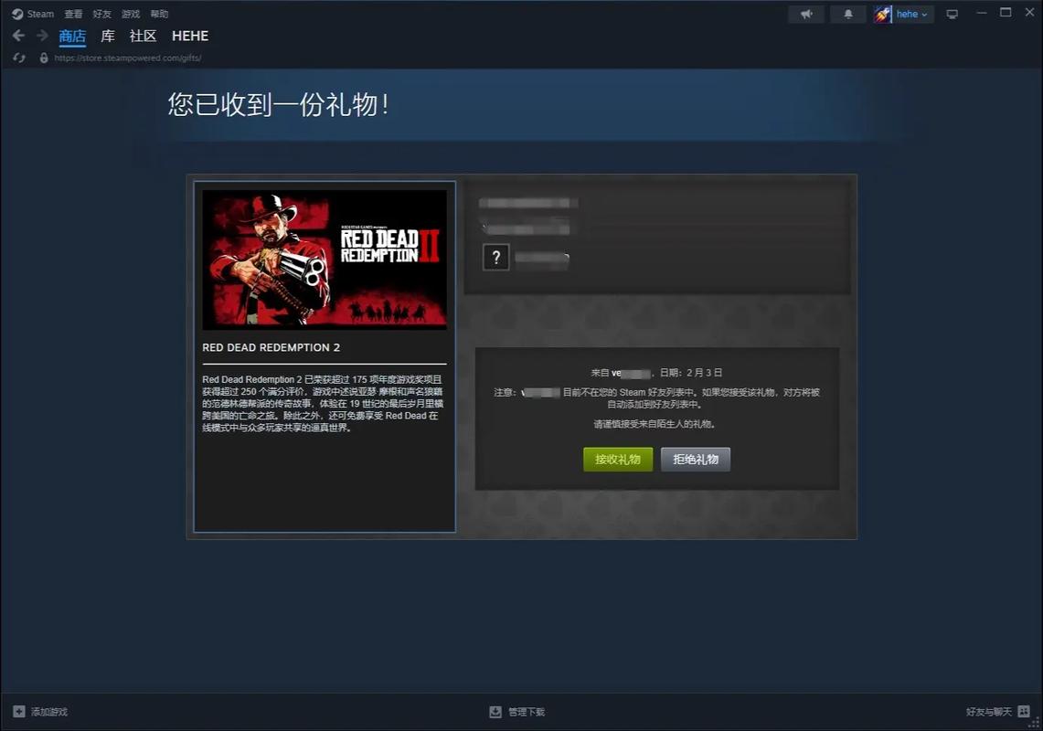 steam送礼限额规则图标