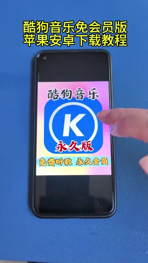 酷狗音乐永久免年费版截图