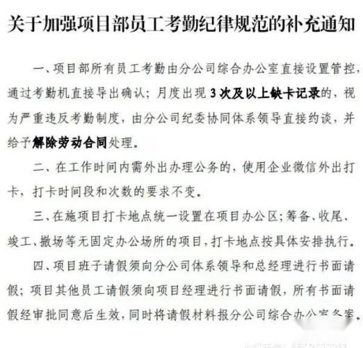 公司以考勤不正常开除截图