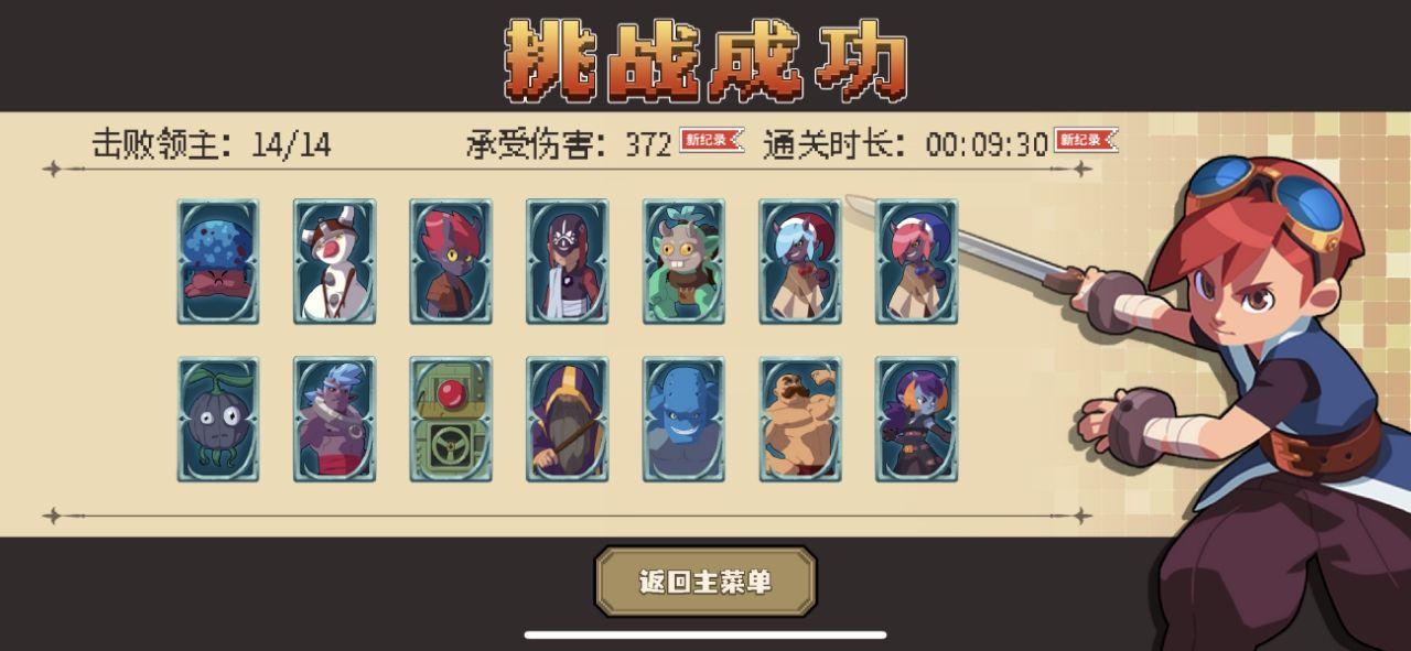 进化之地2内购破解版