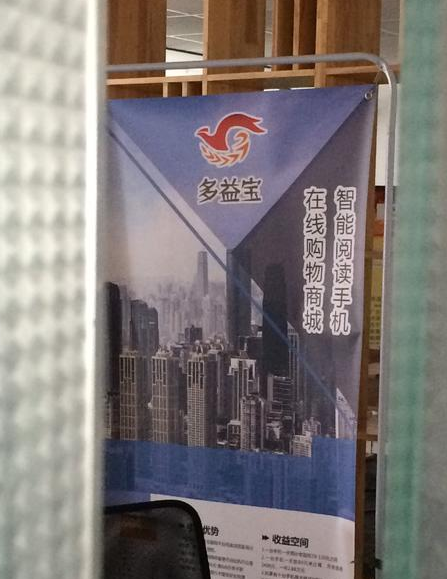 河南多益宝电子科技有限公司截图