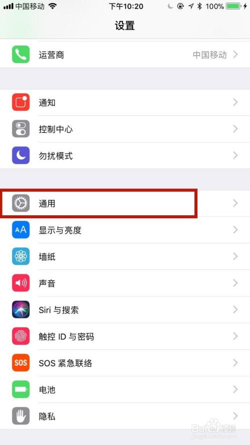 苹果授信任电话怎么更改截图