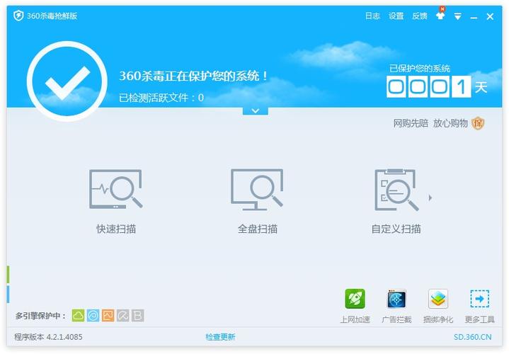360杀毒软件安装图标