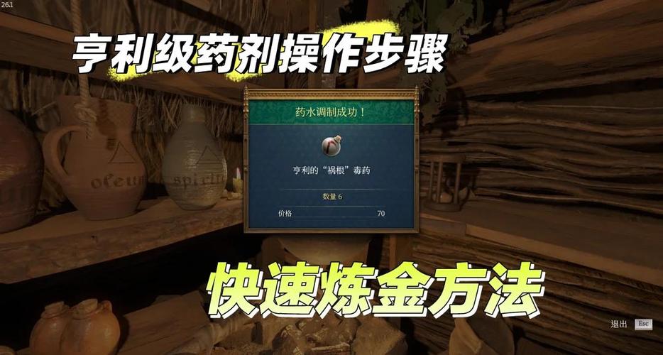自由行动药剂配方在哪里买图标