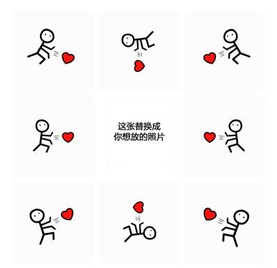 九宫格爱心分解图素材图标