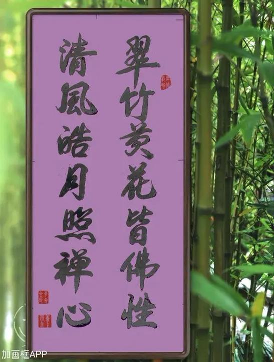 清风皓月下一句