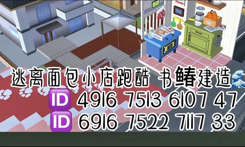 樱花校园隐藏地下室ID图标