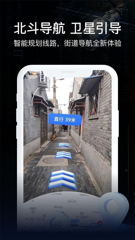 实景ar导航哪个软件好图标