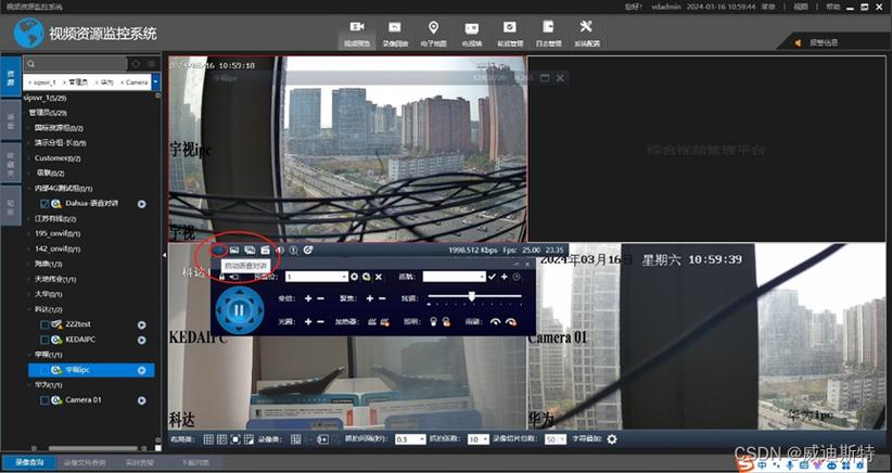 easy7视频监控平台截图